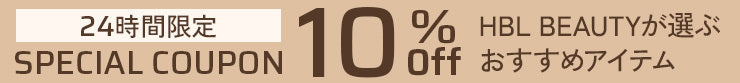 HBL BEAUTY公式｜自眉を美眉にするコスメ
